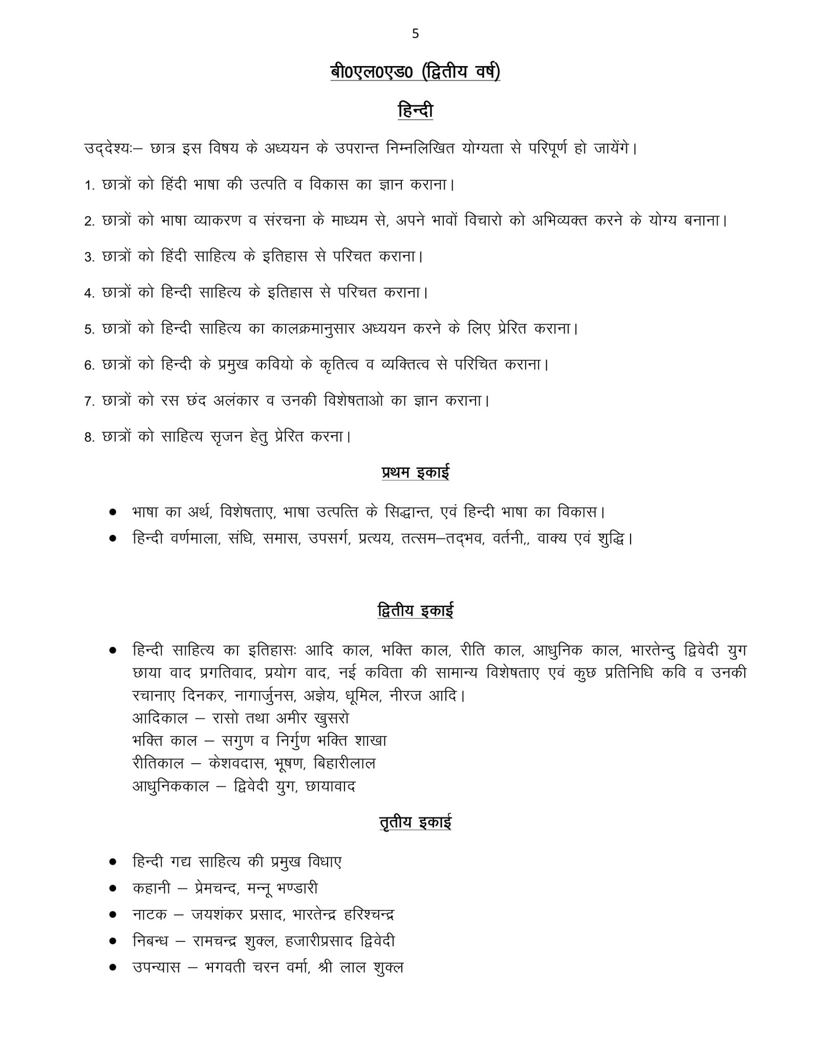 B.EL.Ed Luckow University Second Year Syllabus - Beled.in